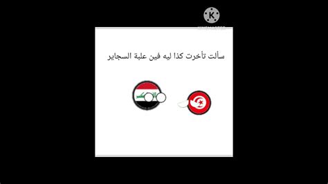 جيب لي علبة سجاير Youtube