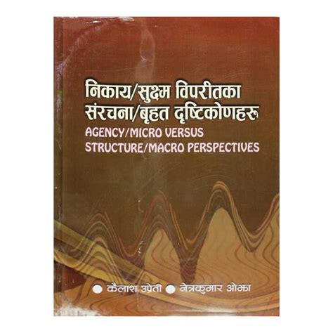 Agency Micro Versus Structure Macro Perspectives Kaushal Upreti Netrakumar Ojha Np