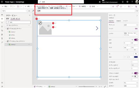 Understanding Access App Scope In Power Apps Components Create App Specific Solutions 仕事のあれこれ