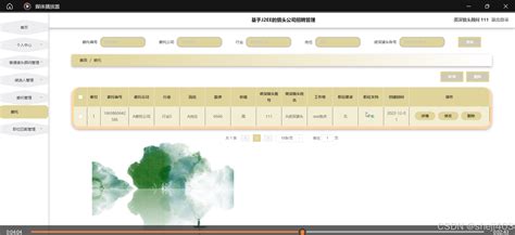 基于ssm vue基于j2ee的猎头公司招聘管理【开题 程序 论文】 csdn博客