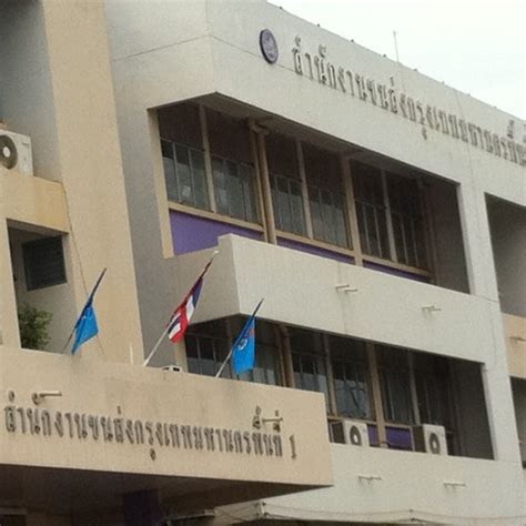 สำนักงานขนส่งกรุงเทพมหานคร พื้นที่ 1 อาคารของรัฐ ใน บางขุนเทียน