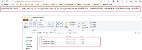Springai实现mcp Server和mcp Clientspring Ai Mcp Client Csdn博客
