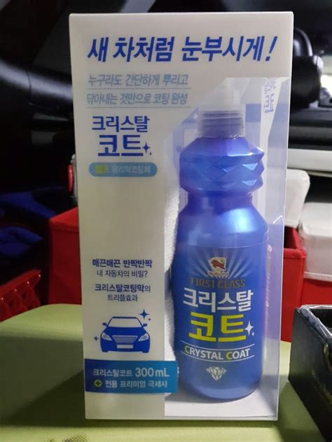 『불스원』 크리스탈 코트 퀵디테일링 유리막 코팅효과 세차왁스 네이버 블로그