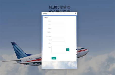 【原创】基于ssm的快递代取管理系统快递代取系统毕设源代码快递代拿系统 Csdn博客