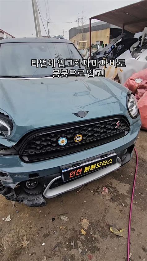 인천 수입차 전손차 수리전문 붕붕모터스 타업체 입고 하자 마자 붕붕으로 이동 Instagram