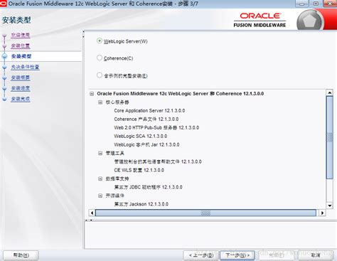 Weblogic的安装及部署项目 Csdn博客 Weblogic的安装及部署项目 Csdn博客