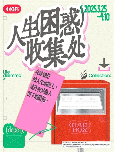 人生困惑收集处｜你的问题，总有人回答 小红书 花瓣网