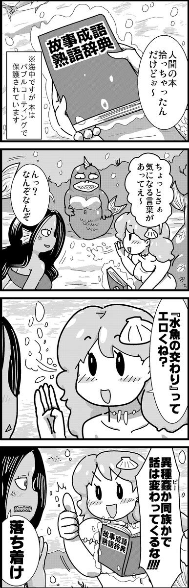 風邪ひいた時に見る夢 シーズン2 184発目 Kizashin ニコニコ漫画