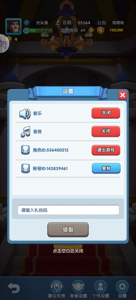 怪物联萌 礼包兑换 怪物联萌综合讨论 Taptap 怪物联萌论坛