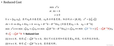 Discrete Optimization课程笔记6—前沿与工具 Csdn博客