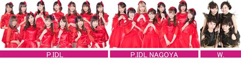 P Idl P Idl Nagoya W 新メンバーオーディション Supported By Stager Live｜働くアイドル株式会社のプレスリリース