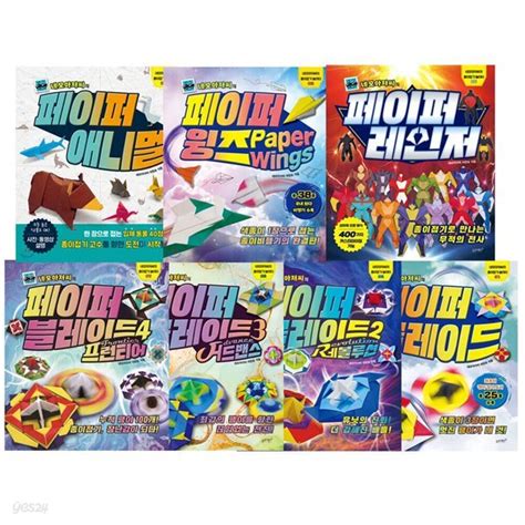 네모아저씨의 페이퍼 블레이드 1 4권 윙스 레인저 애니멀 YES24