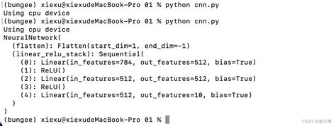 Pytorch神经网络入门一 Csdn博客