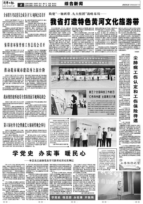 中建交通 建桥修路暖民心心系群众办实事