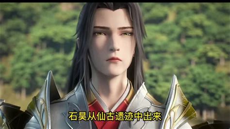 完美世界很多网友说柳神才是石昊母亲大家怎么看腾讯视频