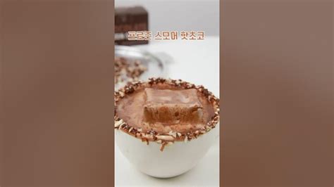 마시멜로 핫초코 만들기 Hot Chocolate 마시멜로 핫초코 코코아 Youtube