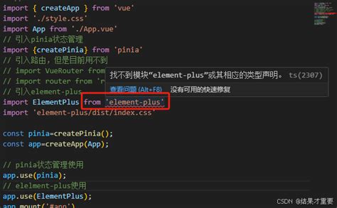 vue3报错：找不到模块“element plus”或其相应的类型说明 找不到模块“element plus”或其相应的类型声明 csdn博客