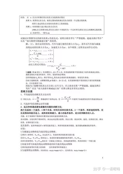 高中物理重点难点知识点总结超详细 知乎