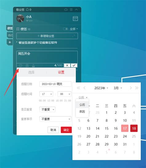 如何使用便签来管理个人工作项目？ 敬业签