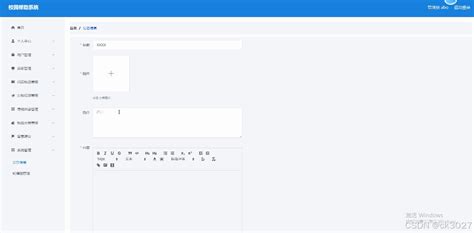 Springboot校园帮助系统95lbi Csdn博客