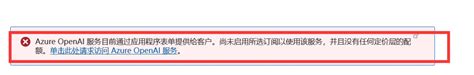 基于 Azure Openai 免费注册使用 Chatgpt 教程 老胡的储物柜