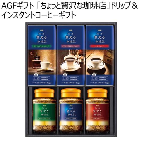 お年賀 コーヒー Agf インスタントコーヒーギフト Mqo 30y 冬ギフト 贈答品 熨斗 感謝 年末 贈りもの コーヒー インスタント