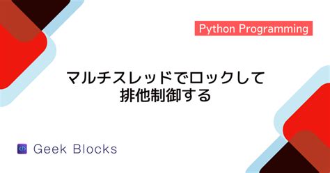Python subprocess popen関数の使い方 別のプログラムを実行する