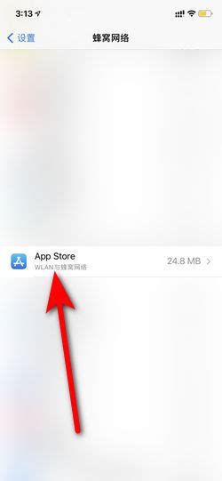 苹果手机显示无法连接appstore怎么办 360新知