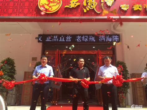 河南分公司三家西凤酒专卖店盛大开业