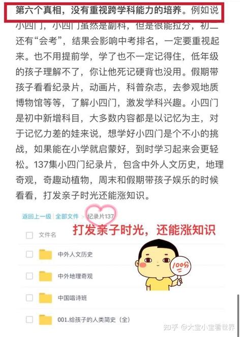 陪读妈妈没把这8个真相当回事，40w打了水漂，还浪费了孩子时间 知乎