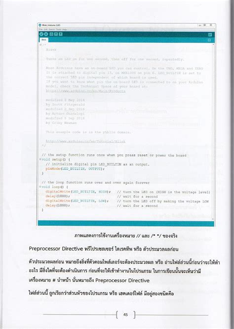 Arduino01 ธิราช ประดิษฐ์ด้วง Page 51 Flip Pdf Online Pubhtml5