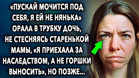 Приехала За Наследством Возвращение Дочери Домой История Жизни Youtube