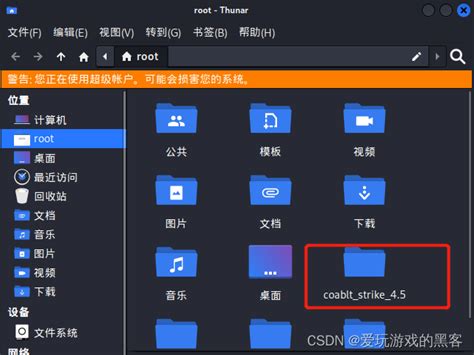渗透工具cobalt strike安装使用教程 cobaltstrike安装教程 csdn博客