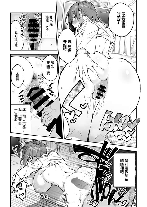 Koushi Kondou Namahame Koubi 假公济私无套性行为 Page 8 Nhentai Hentai Doujinshi And Manga