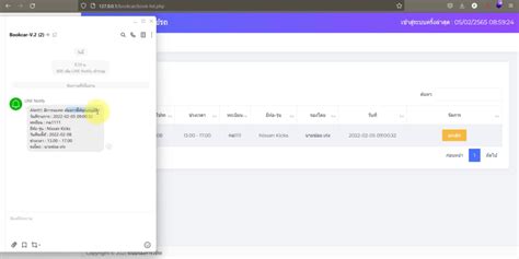 ระบบเช่ารถ ระบบยืมคืนรถ ระบบจองรถ ยืมได้ทีละคัน Php Mysql Bootstrap