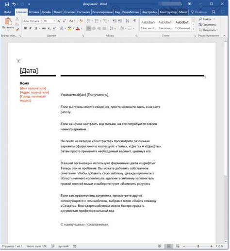 Как в ворде сделать шаблон бланка Как сделать фирменный бланк в Word