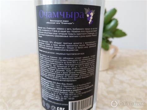 Отзыв о Виноградная водка Вина и Воды Абхазии Абхазская чача Очамчыра Хьюстон у нас