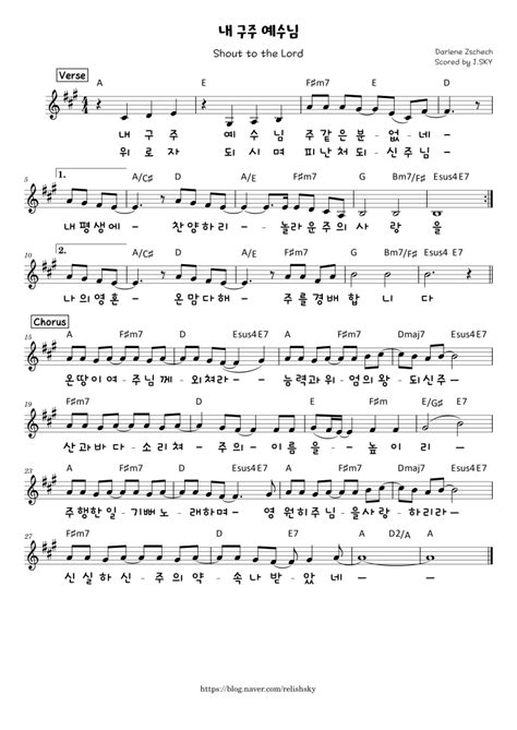 내 구주 예수님 G A Bb C D 코드 악보 콘티 인트로 네이버 블로그