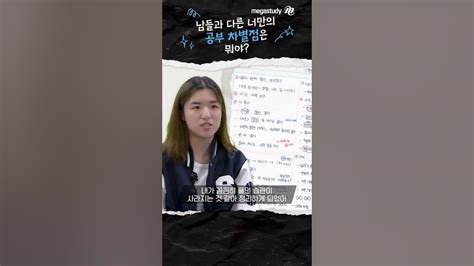 수능 D 100 서울대생은 뭘 했을까 Youtube
