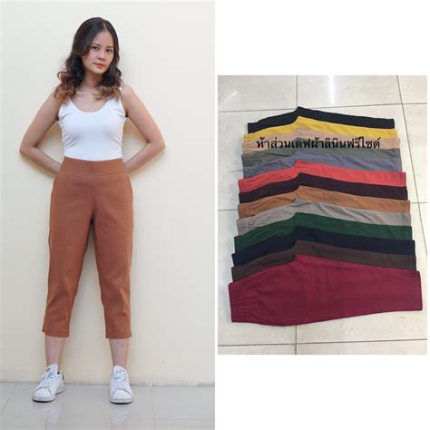กางเกงผ้าลินินทรงขาเดฟ5ส่วน Lininshop Thaipick