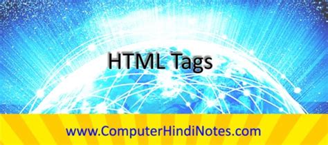 html tags in website kya hai computer hindi notes