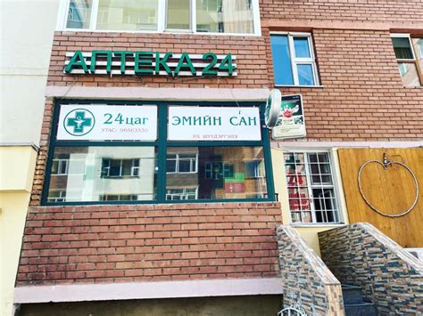 24 цагийн Их Шүүдэргэнэ Эмийн Сан Home