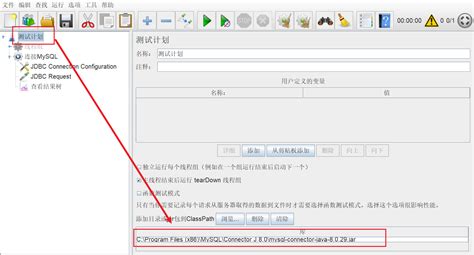 Jmeter连接数据库失败，提示cann 慕课网