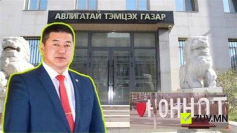 ГХЯ авлигын хэрэгт яллагдагчаар татагдаж байсан хүнийг Хөх хотод консулаар томилох санал оруулжээ