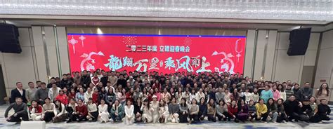 Libiao Robotics On Linkedin Libiaorobotics Teamwork Innovation Success Annualgala