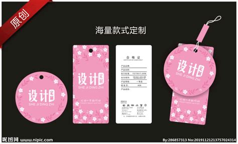 粉色少女文胸吊牌设计图 包装设计 广告设计 设计图库 昵图网