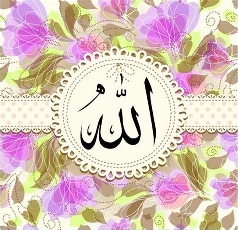 Save By Chamak Terabibi Islamic Images Allah Islam Islamic Calligraphy