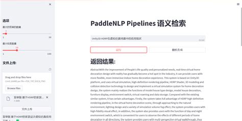 [question] 根据教程搭建的语义检索系统效果很拉跨 · Issue 6171 · Paddlepaddle Paddlenlp · Github