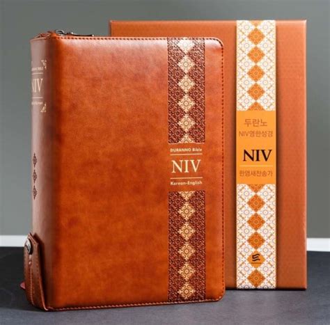 하양기독교백화점 Niv 성경 두란노 개역개정 Niv영한성경 개정판 네이버 블로그