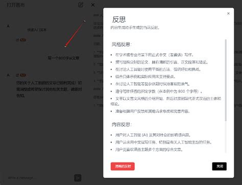 Langchain 推出openai Canvas开源项目，革新写作与编程界面体验